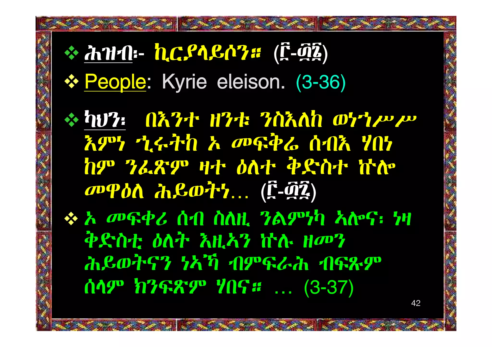 kidase 1 Tigrinya-English-Geez.pdf
