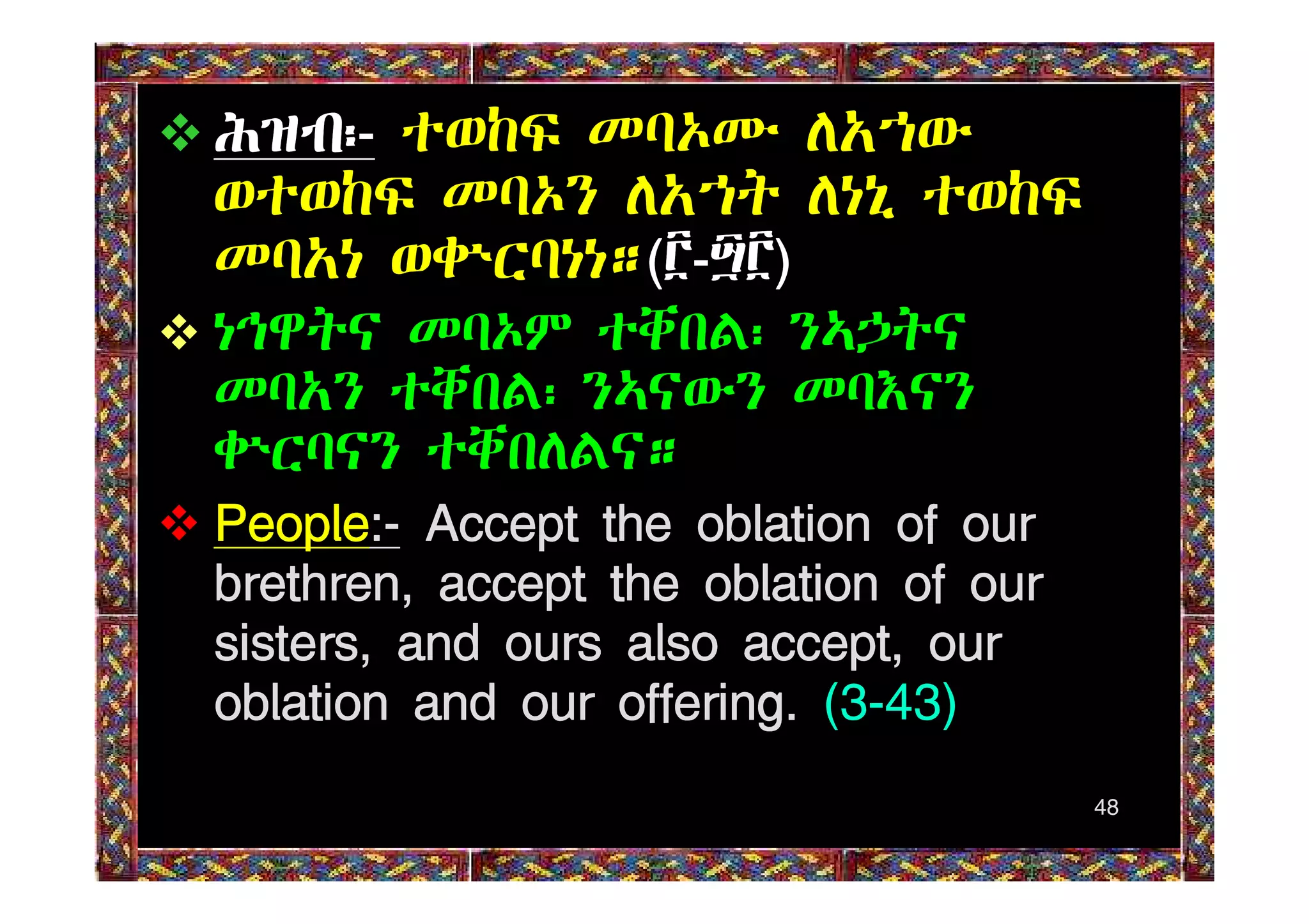 kidase 1 Tigrinya-English-Geez.pdf