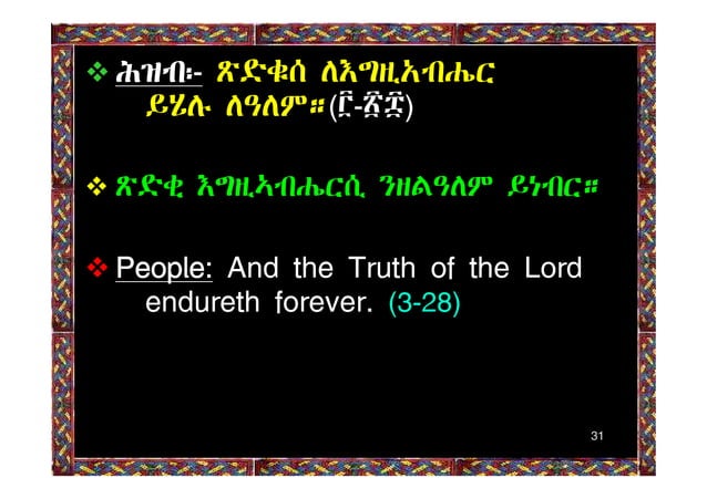 kidase 1 Tigrinya-English-Geez.pdf