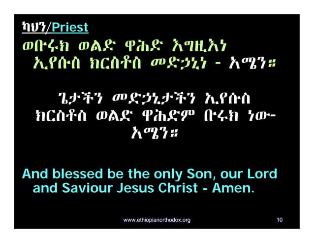 Kidase Amharic-Geez-English Hawariat (2).pdf