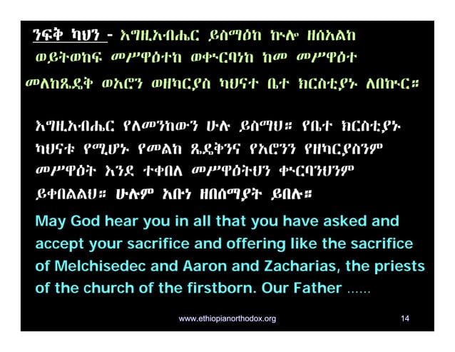 Kidase Amharic-Geez-English Hawariat (2).pdf