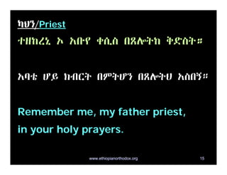 Kidase Amharic-Geez-English Hawariat (2).pdf