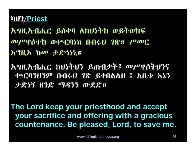 Kidase Amharic-Geez-English Hawariat (2).pdf