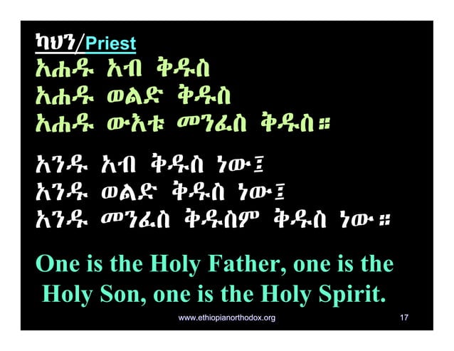 Kidase Amharic-Geez-English Hawariat (2).pdf