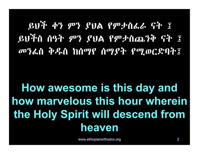 Kidase Amharic-Geez-English Hawariat (2).pdf