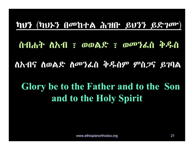 Kidase Amharic-Geez-English Hawariat (2).pdf