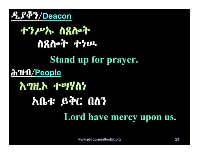 Kidase Amharic-Geez-English Hawariat (2).pdf