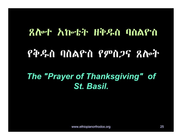 Kidase Amharic-Geez-English Hawariat (2).pdf