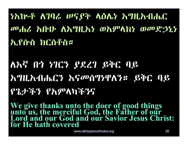 Kidase Amharic-Geez-English Hawariat (2).pdf