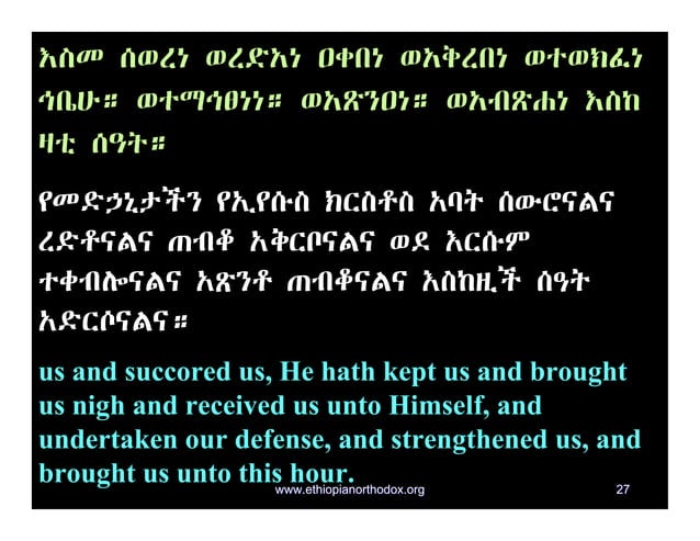 Kidase Amharic-Geez-English Hawariat (2).pdf