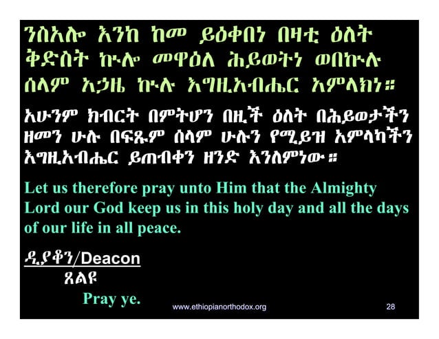 Kidase Amharic-Geez-English Hawariat (2).pdf