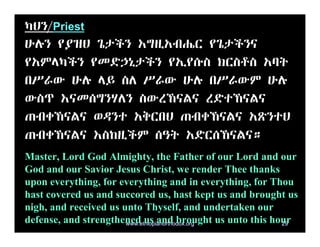 Kidase Amharic-Geez-English Hawariat (2).pdf