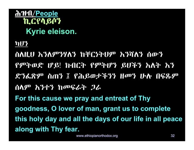 Kidase Amharic-Geez-English Hawariat (2).pdf