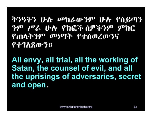 Kidase Amharic-Geez-English Hawariat (2).pdf