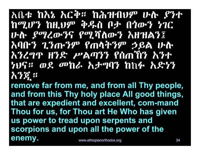 Kidase Amharic-Geez-English Hawariat (2).pdf