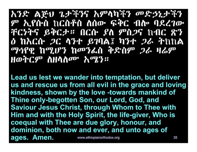 Kidase Amharic-Geez-English Hawariat (2).pdf