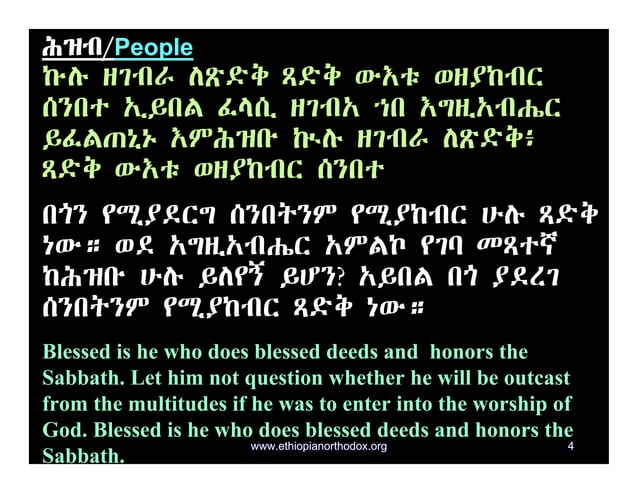 Kidase Amharic-Geez-English Hawariat (2).pdf