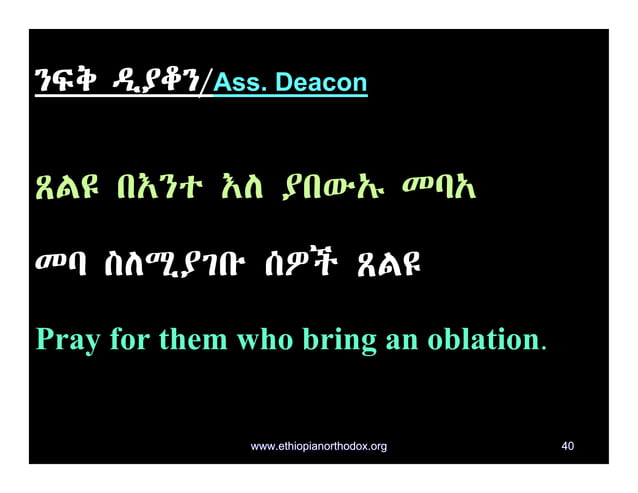 Kidase Amharic-Geez-English Hawariat (2).pdf