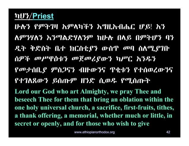 Kidase Amharic-Geez-English Hawariat (2).pdf