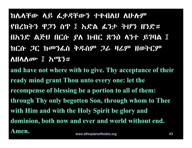 Kidase Amharic-Geez-English Hawariat (2).pdf