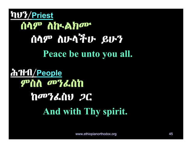 Kidase Amharic-Geez-English Hawariat (2).pdf