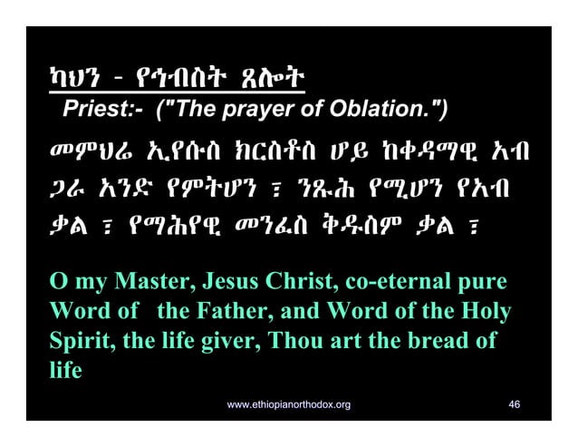 Kidase Amharic-Geez-English Hawariat (2).pdf