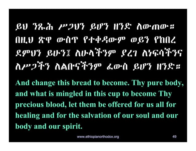 Kidase Amharic-Geez-English Hawariat (2).pdf