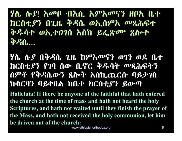 Kidase Amharic-Geez-English Hawariat (2).pdf