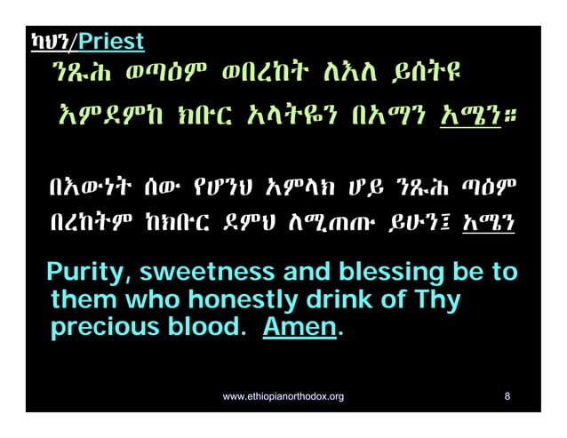 Kidase Amharic-Geez-English Hawariat (2).pdf