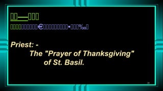 Kidasie D (God The Father, Thou, Jesus). | PPT