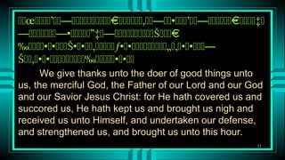 Kidasie D (God The Father, Thou, Jesus). | PPT
