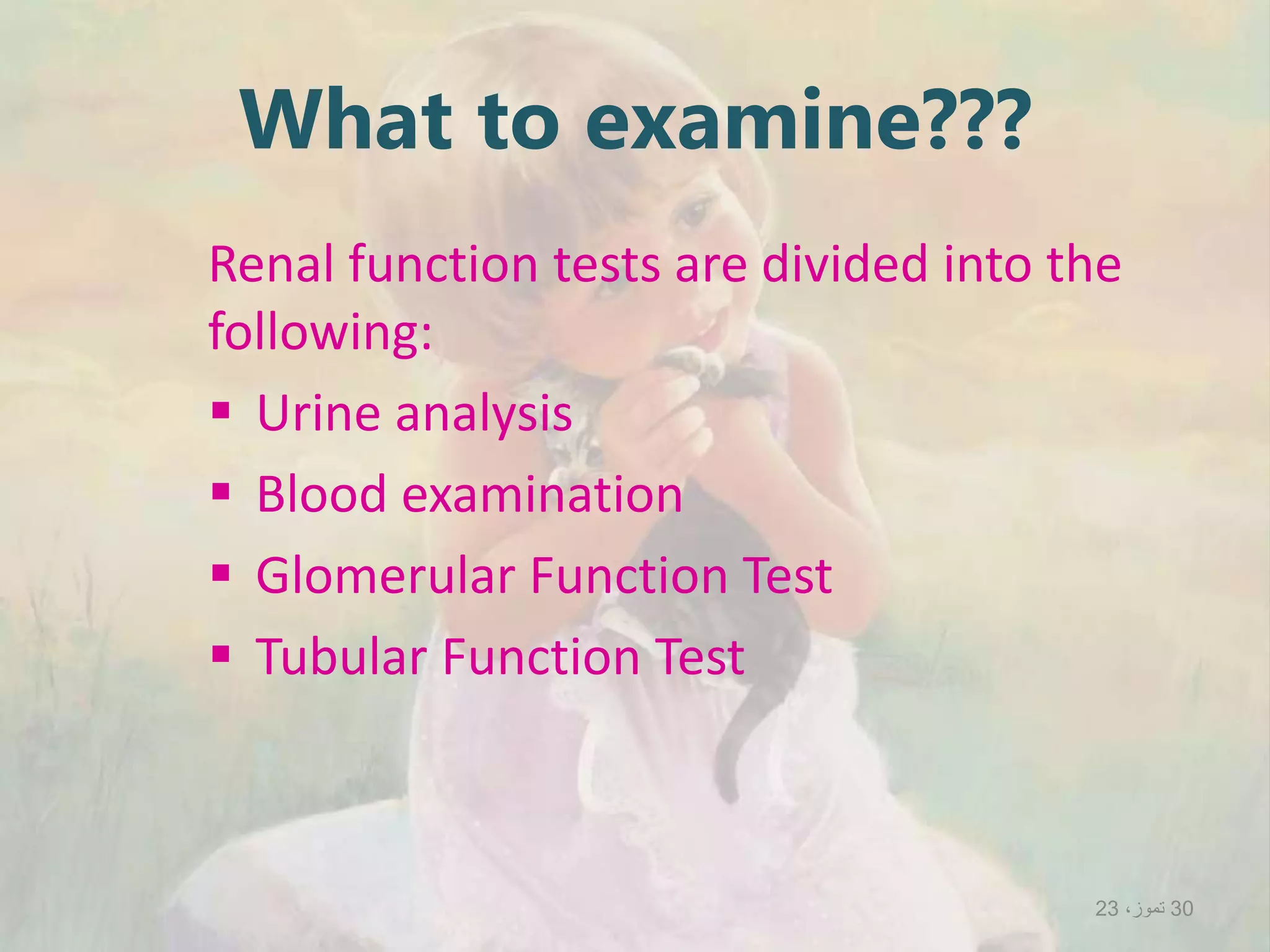 Kidney function test.pptx