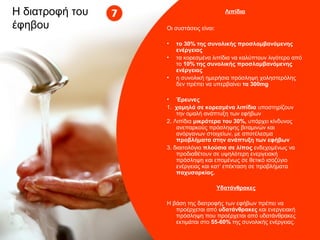 Κανόνες Σωστής Διατροφής στα Παιδιά και στους Εφήβους | PPT
