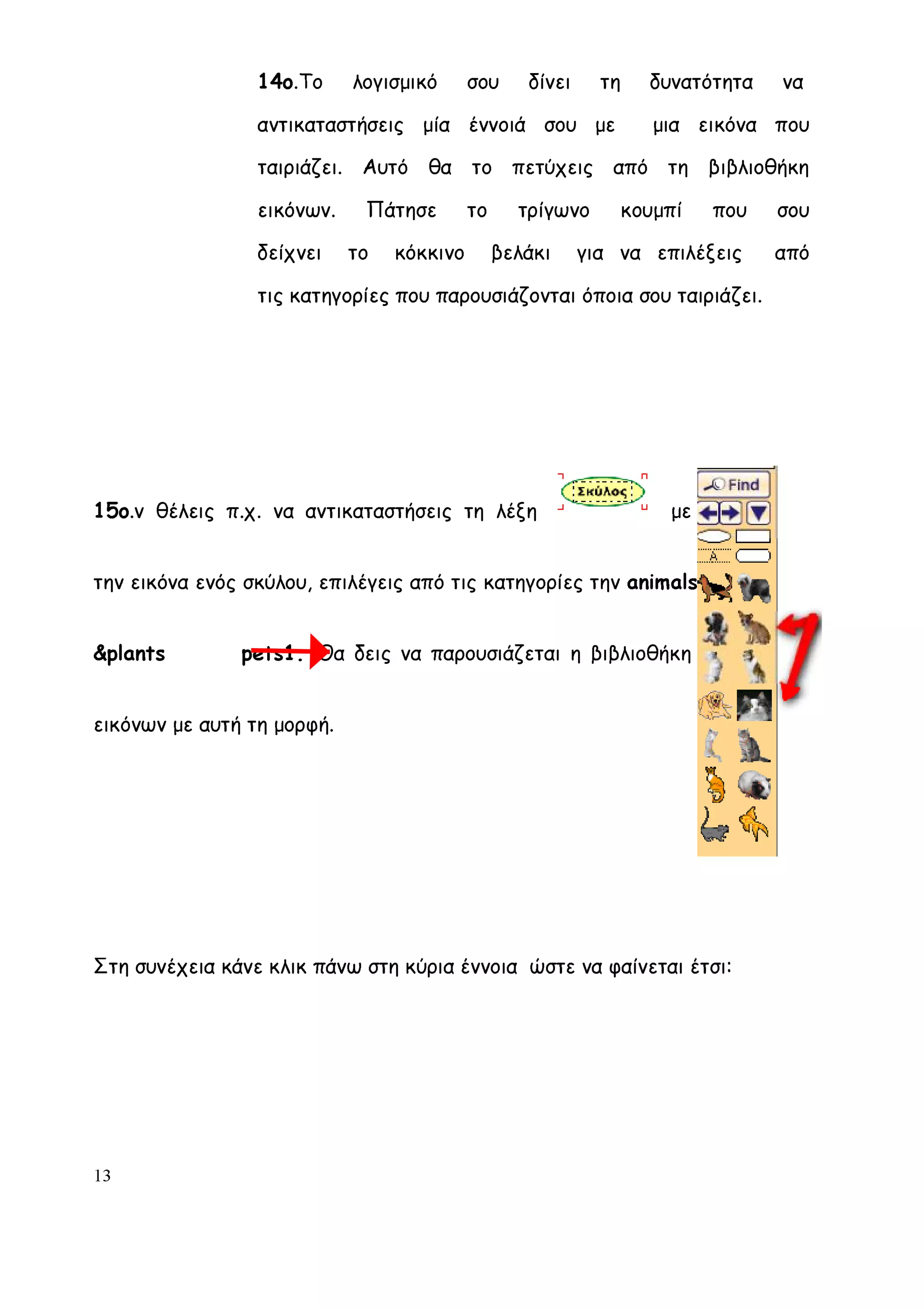 Kidspiration manual | PDF