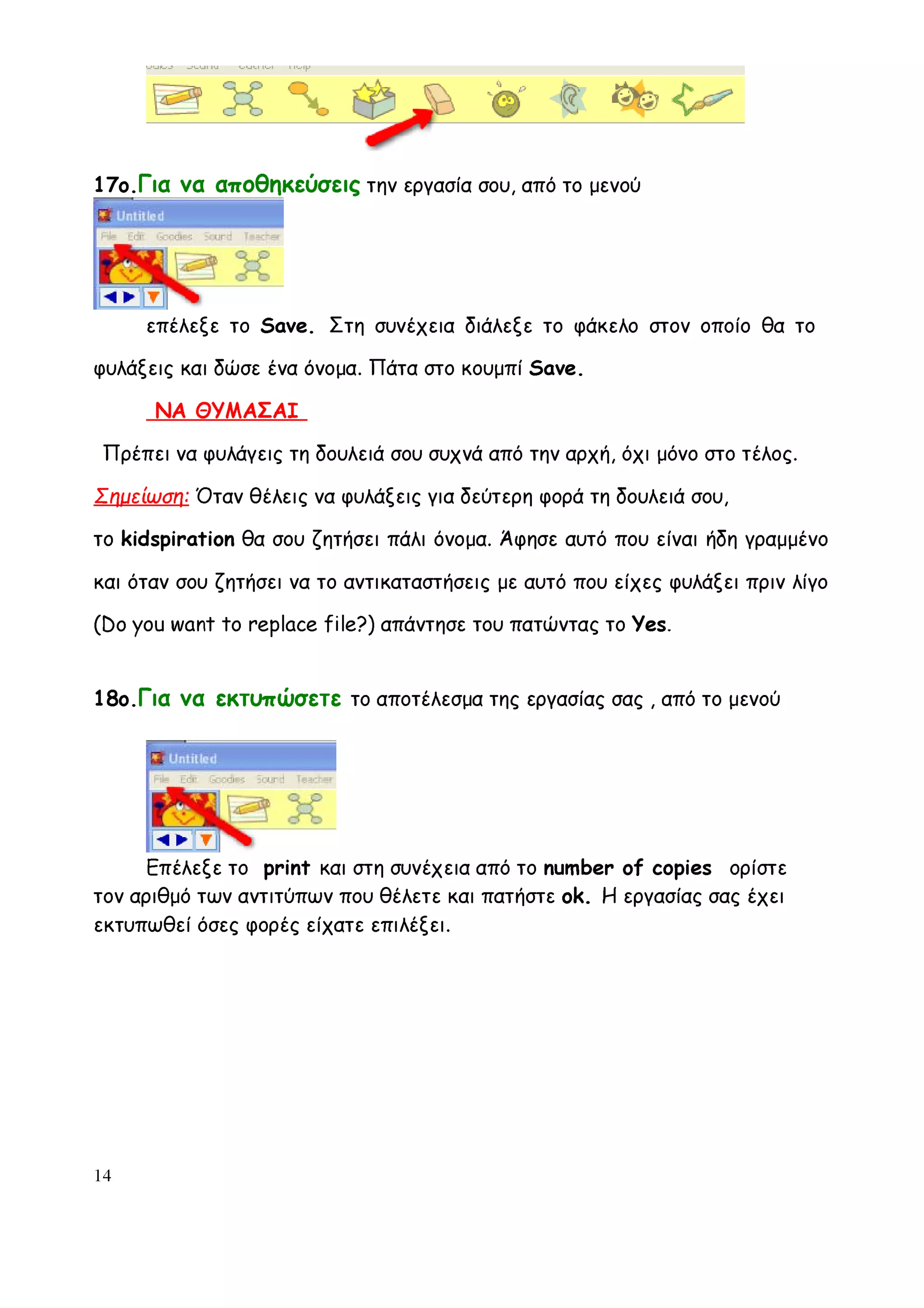 Kidspiration manual | PDF