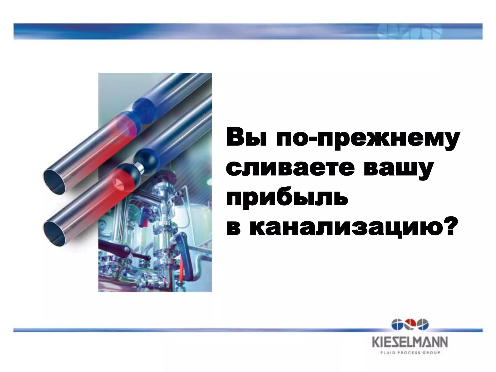 Kieselmann pigging systems | PPT
