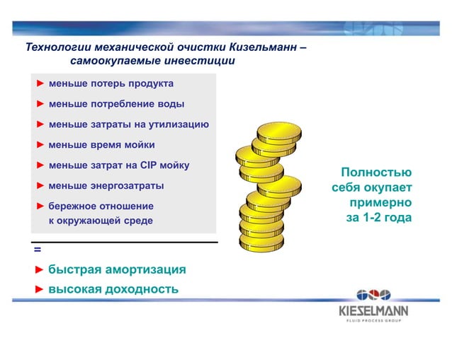 Kieselmann pigging systems | PPT