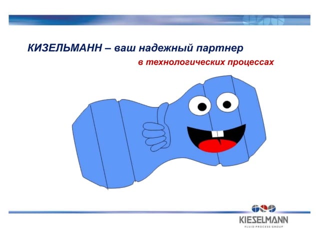 Kieselmann pigging systems | PPT