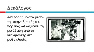 Kieslowski Dekalog | PDF