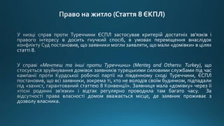 Kiev presentation 03_12_2018_ukr | PPTX