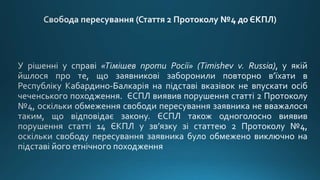 Kiev presentation 03_12_2018_ukr | PPTX