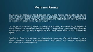 Kiev presentation 03_12_2018_ukr | PPTX