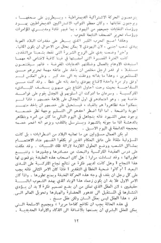 Kifahi adolf hitler كفاحي : هتلر | PDF