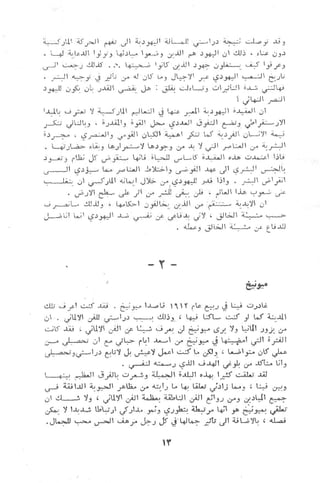 Kifahi adolf hitler كفاحي : هتلر | PDF