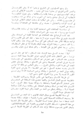 Kifahi adolf hitler كفاحي : هتلر | PDF