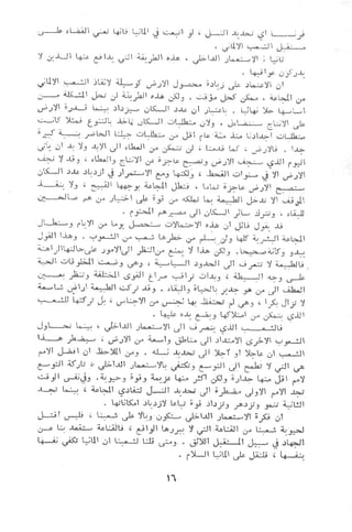 Kifahi adolf hitler كفاحي : هتلر | PDF