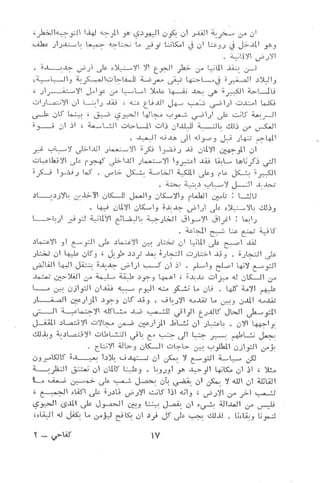 Kifahi adolf hitler كفاحي : هتلر | PDF