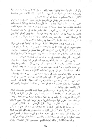 Kifahi adolf hitler كفاحي : هتلر | PDF