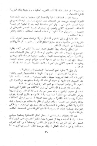 Kifahi adolf hitler كفاحي : هتلر | PDF