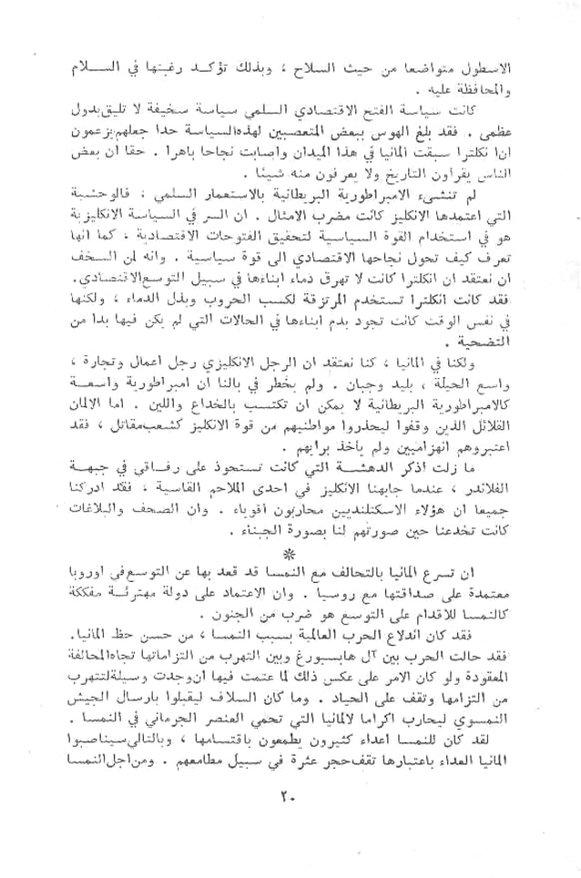 Kifahi adolf hitler كفاحي : هتلر | PDF